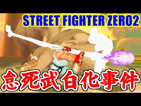 ダルシム(Dhalsim)のスルー現象 – STREET FIGHTER ZERO2(PlayStation) – YouTube of shattered