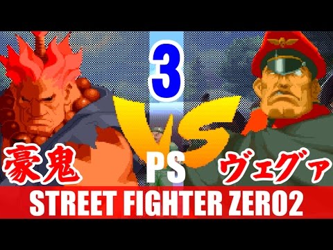 [3/3] 豪鬼(Akuma) – STREET FIGHTER ZERO2(PlayStation) – YouTube of shattered
