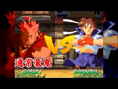 豪鬼 – STREET FIGHTER ZERO2 DASH – YouTube of shattered