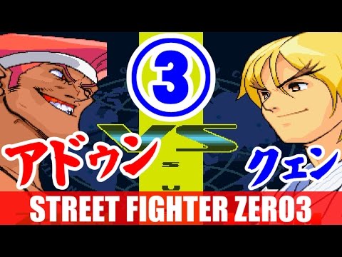 [3/6] アドン(Adon) Playthrough – STREET FIGHTER ZERO3↑↑(PlayStation Portable) – YouTube of shattered