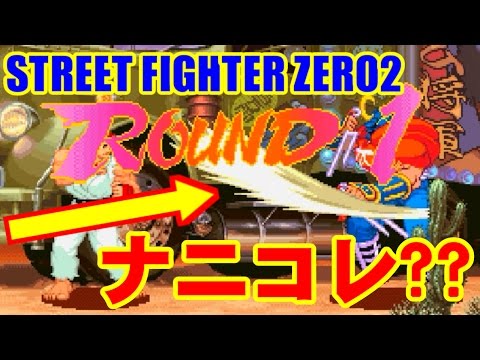 ソドム(Sodom/Katana)のスルー現象 – STREET FIGHTER ZERO2(PlayStation) – YouTube of shattered