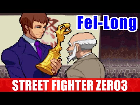 フェイロン(Fei-Long) エンディング – STREET FIGHTER ZERO3 – YouTube of shattered