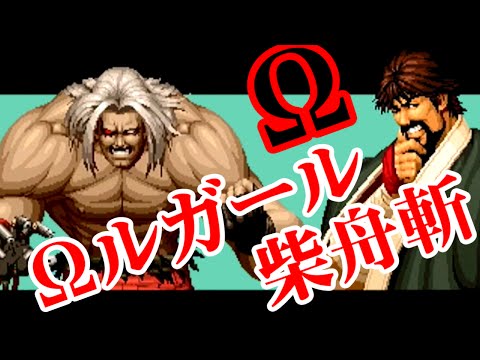 ジェノサイドカッター地獄 by オメガ･ルガール – GENOCIDE-CUTTER by OMEGA-Rugal [GV-VCBOX,GV ...