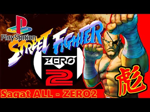 Sagat ALL – STREET FIGHTER ZERO2 for PS – YouTube of shattered