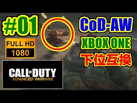 [#01(JP)] INDUCTION – Call of Duty: Advanced Warfare for XBOX360 on XBOX ONE [下位互換] – YouTube of ...