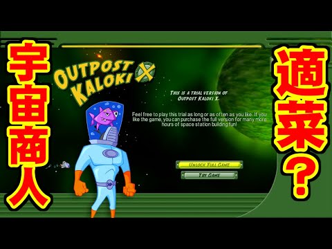Outpost Kaloki X for Xbox Live Arcade – YouTube of shattered